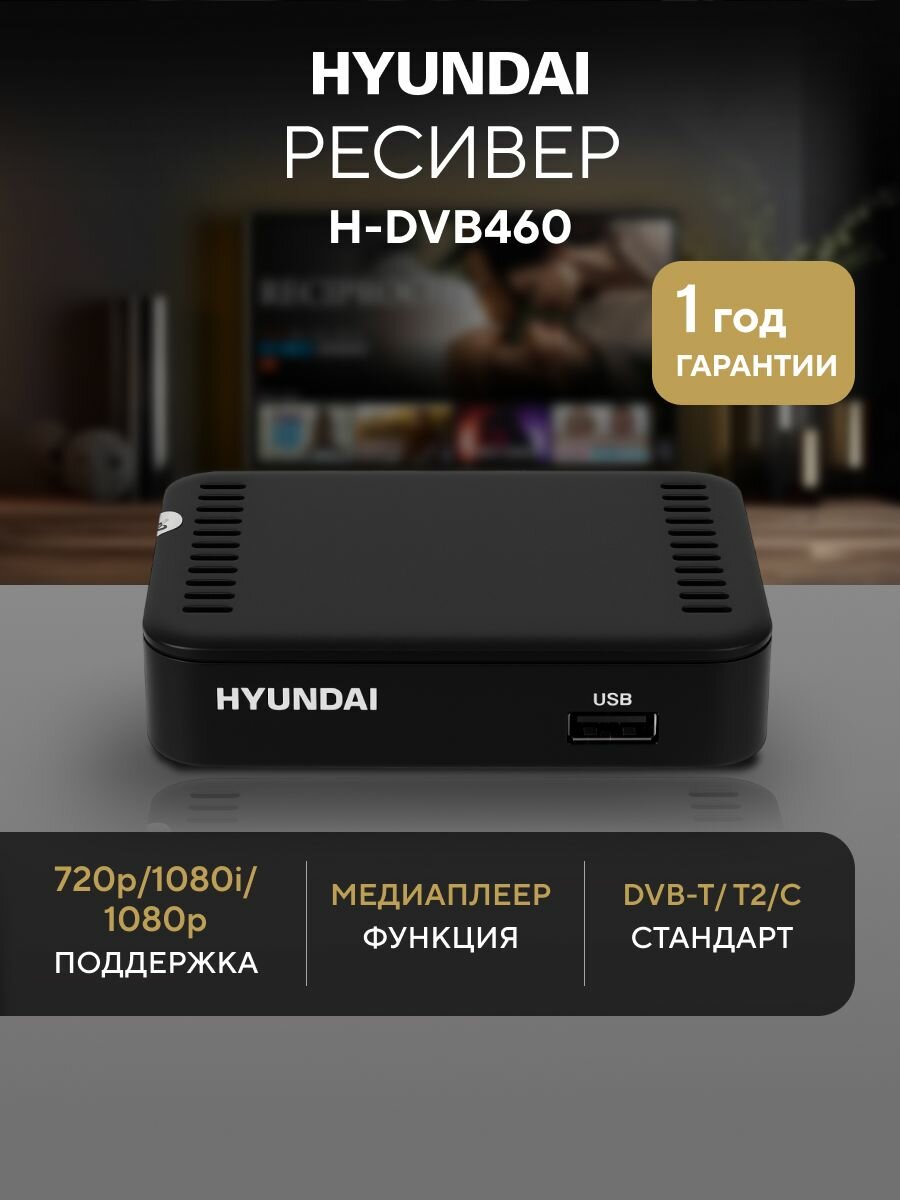 Pristavka dlya televizora tsifrovaya na 20 kanalov dvb t2 tv pristavka tv resiver h dvb460
