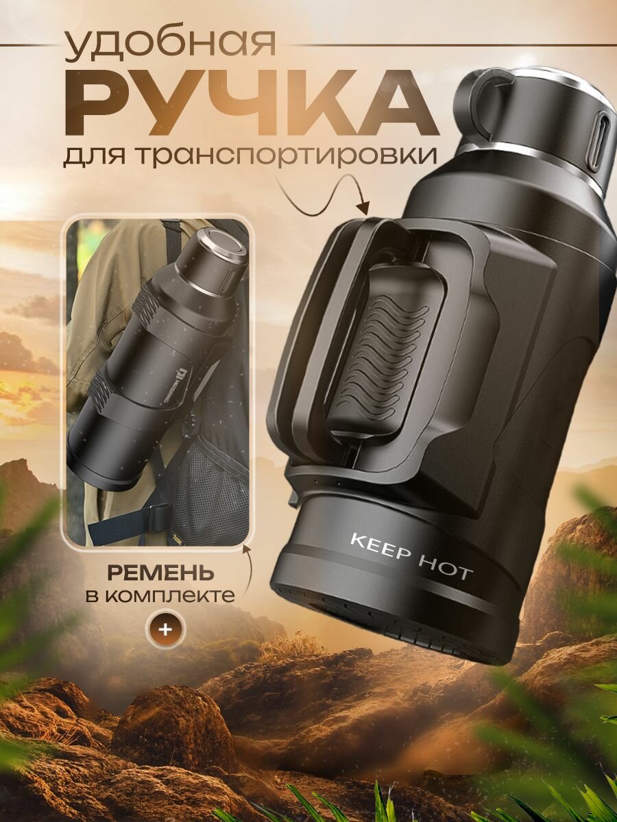 Термос 3 литра туристический