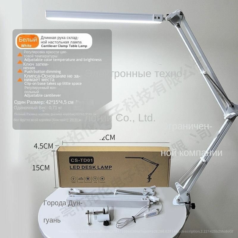 Лампа настольная