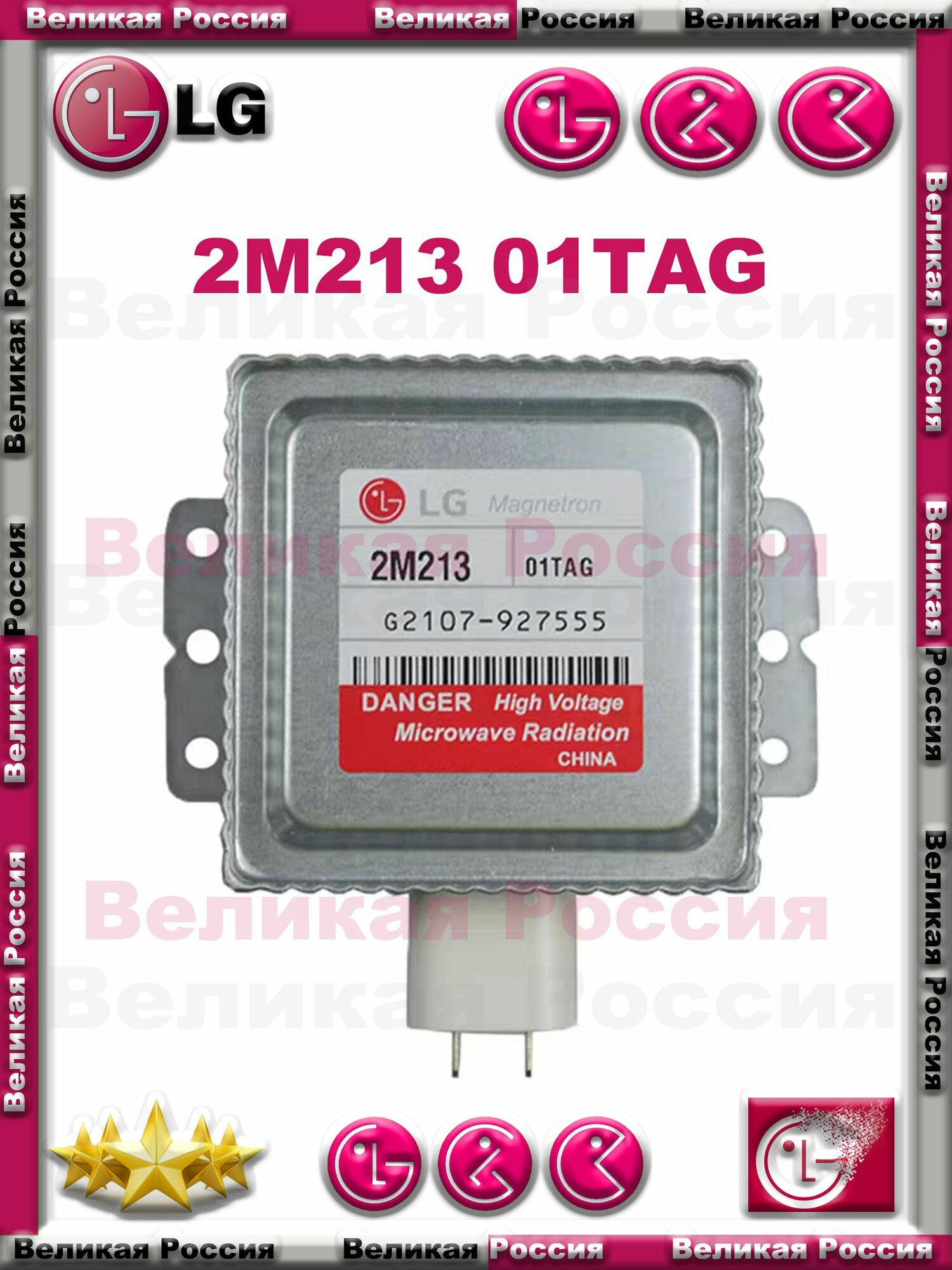 Аксессуар для холодильника