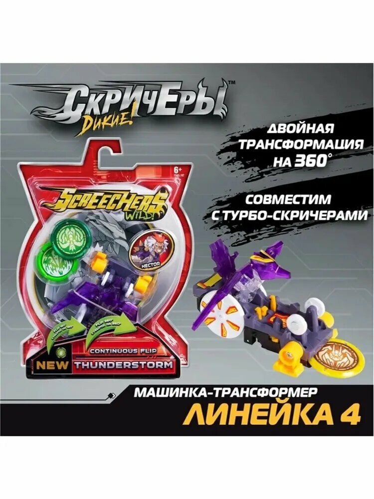 Машинка трансформер THUNDERSTORM — фото 1