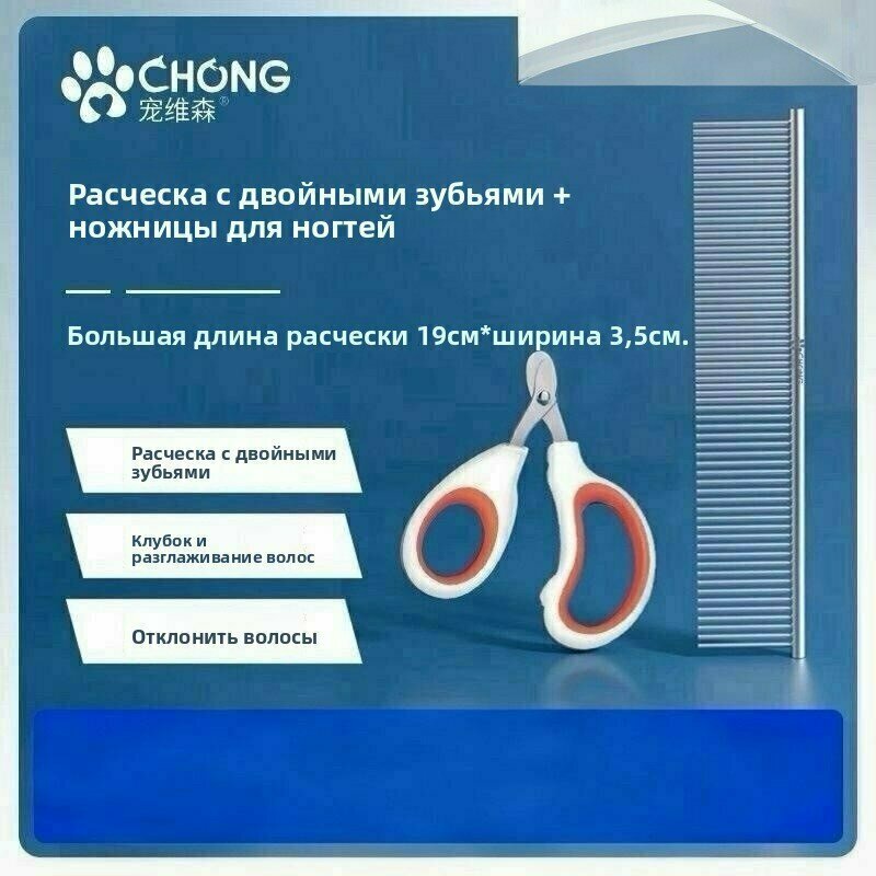 Хромированная расческа Yento, для груминга животных, длина 19см
