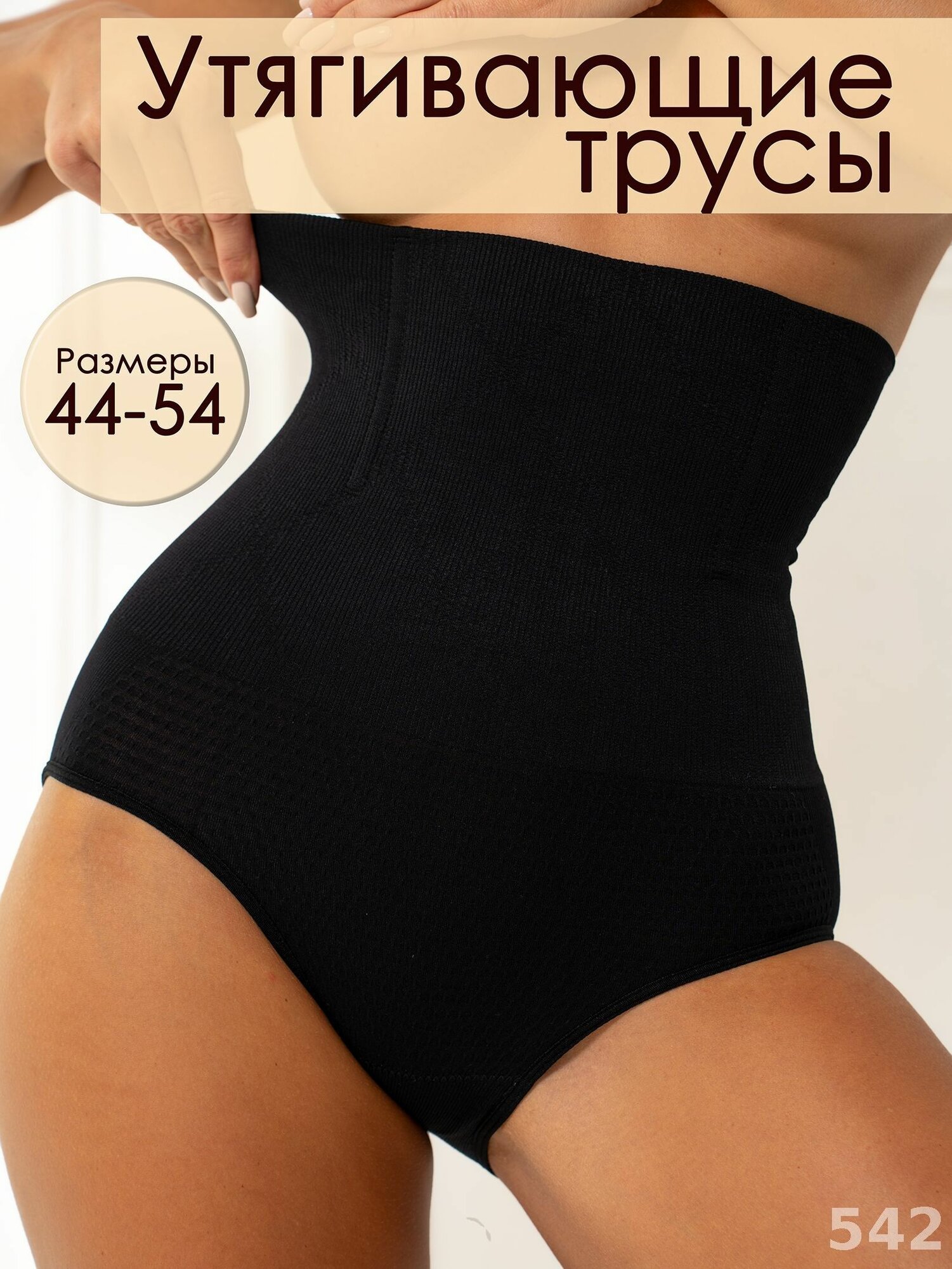 Трусы