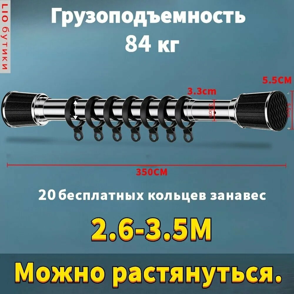Карниз для штор для рулонных штор 1 ряд Телескопический