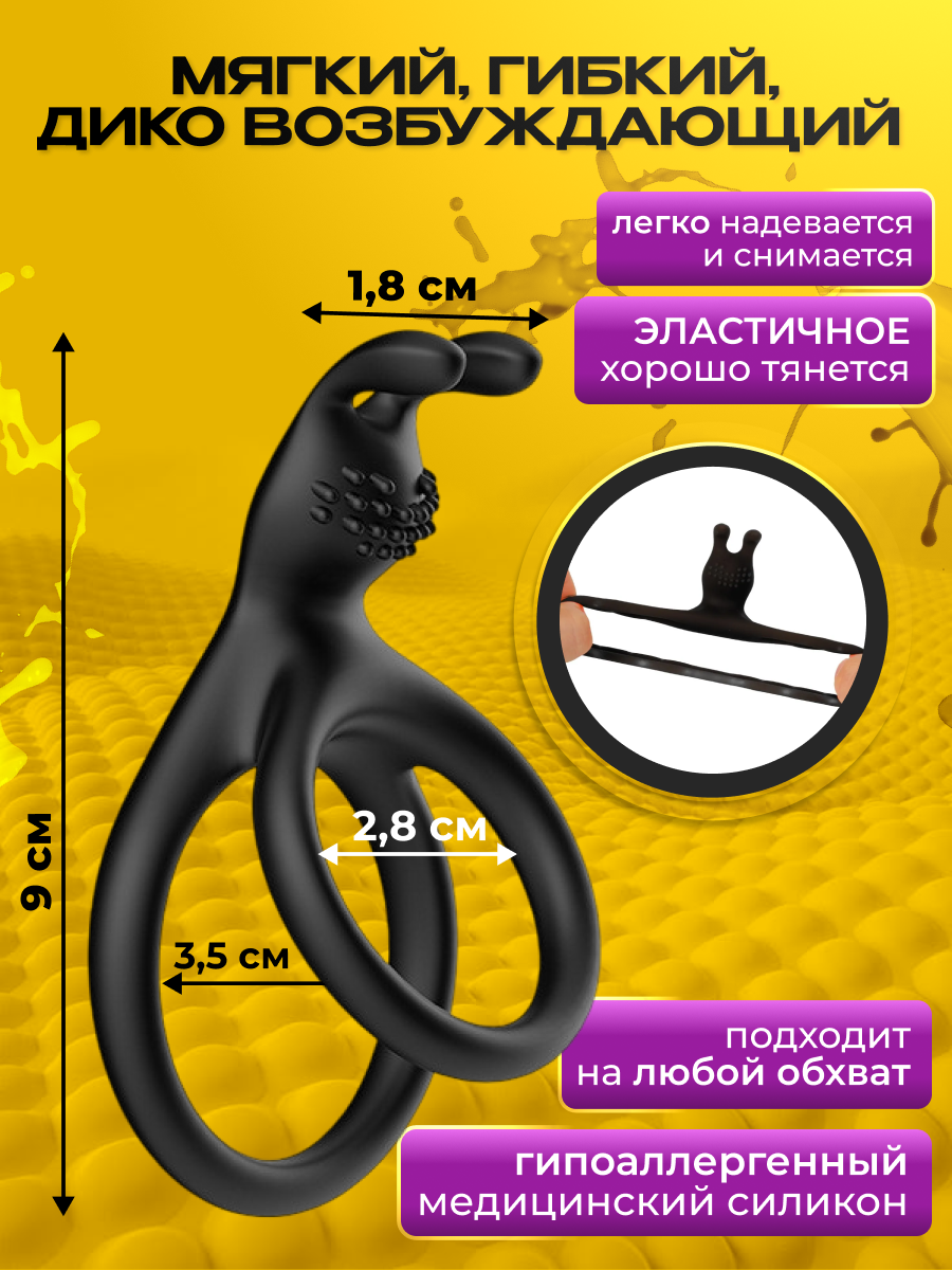 Двойное эрекционное кольцо для двоих с клиторальной стимуляцией