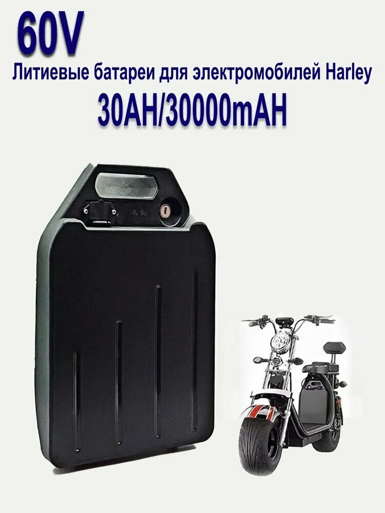 Аккумулятор для электровелосипеда, 1500 Вт