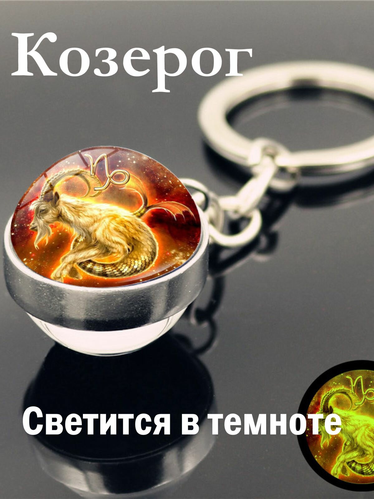 Брелок, белый матовый