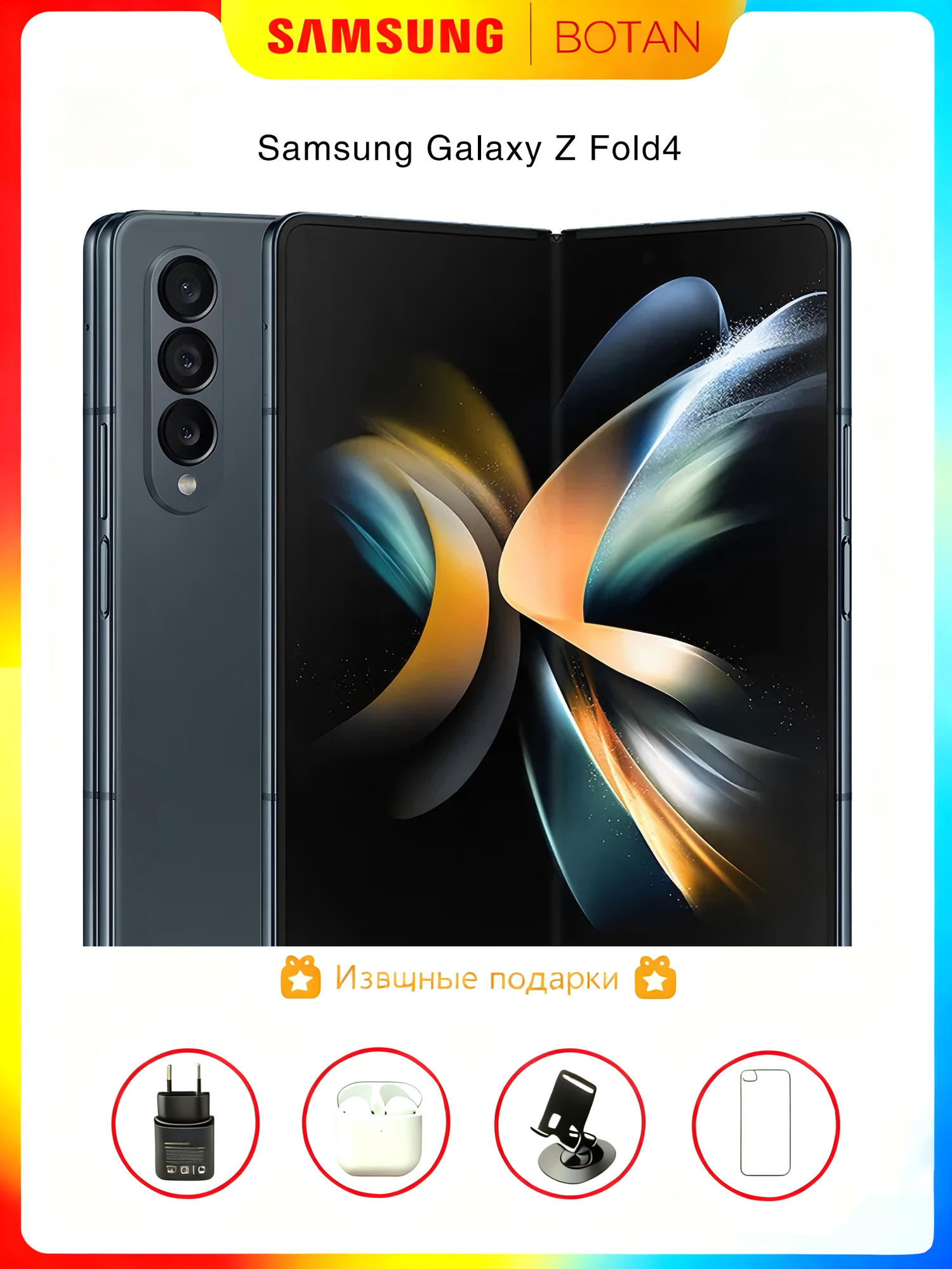 Оригинал, скидка цена, Смартфон Samsung Galaxy Z Fold 4, 12+256ГБ, IM, зеленый