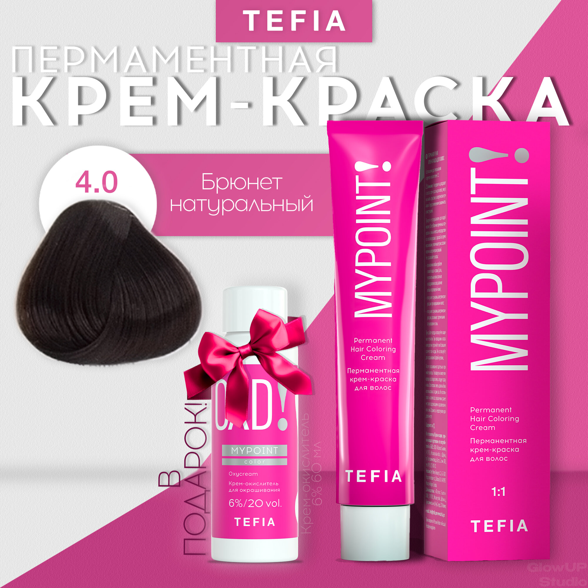 TEFIA Mypoint Перманентная крем-краска для волос, 4.0 брюнет натуральный, 60 мл