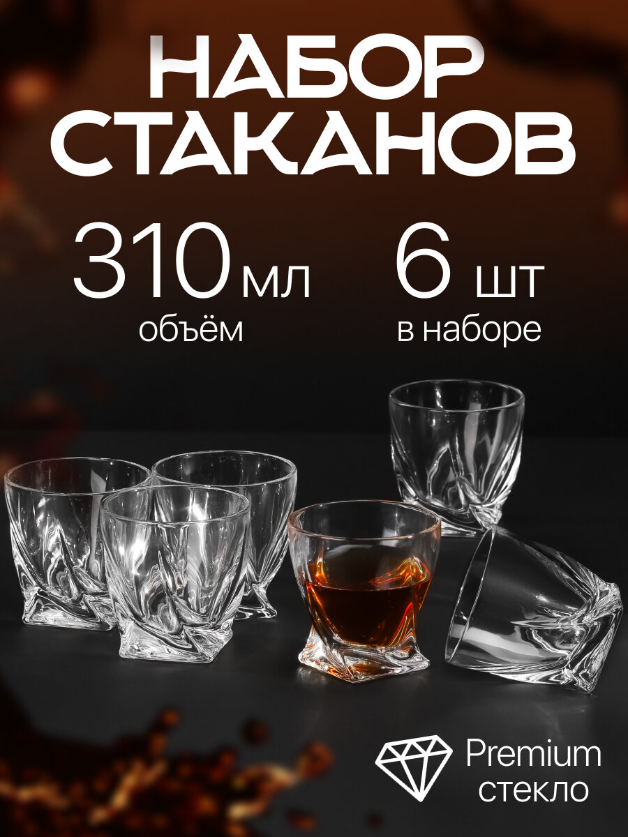 Набор стаканов Миленд БСТ-7043 Квадро, стекло, прозрачный, 310мл, 6 шт
