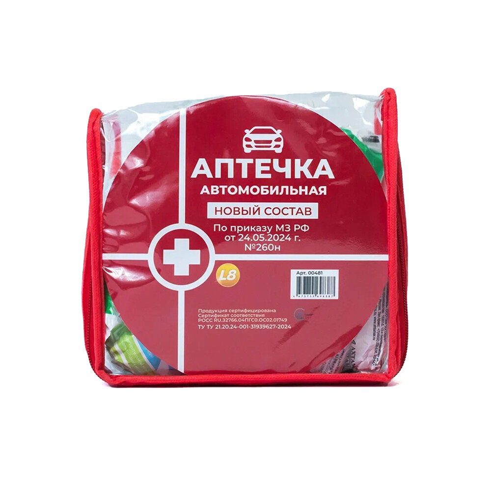 Аптечка автомобильная (новый состав) мягкий футляр 481