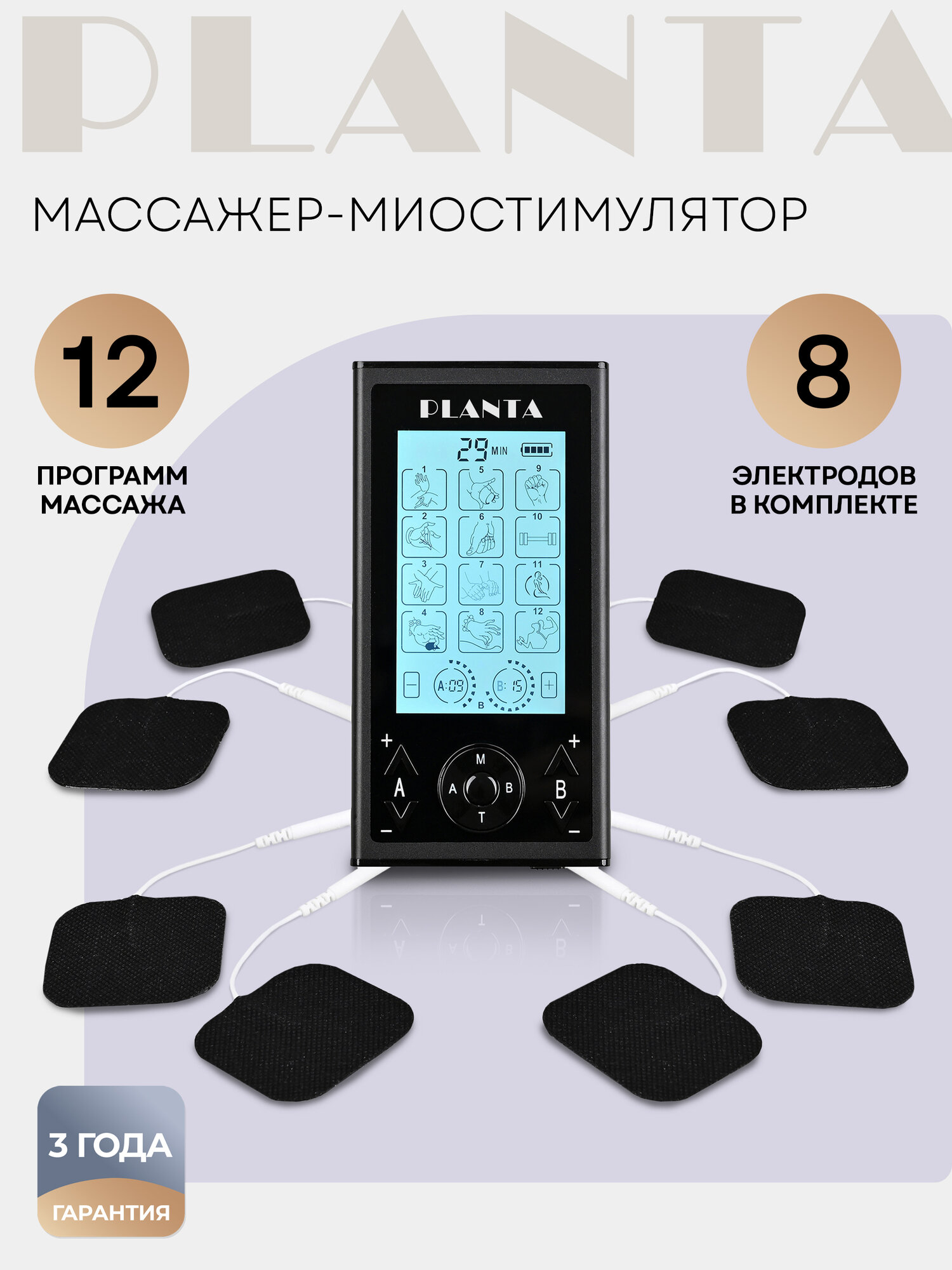 Массажер для тела миостимулятор тренажер мышц PLANTA EMS-350