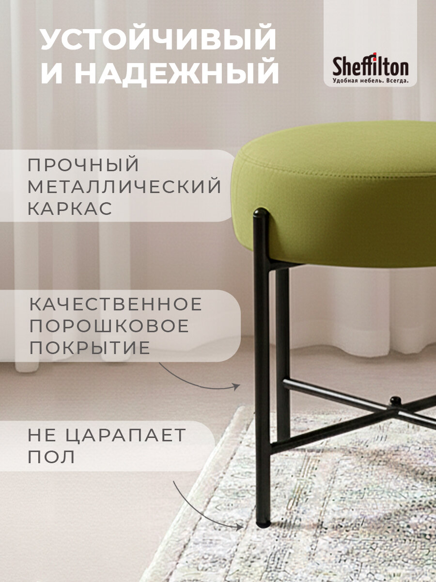 Пуфик круглый, мягкий, на ножках, микровелюр, в прихожую/для туалетного столика, зеленый/черный, модель SHT-B4 — фото 1