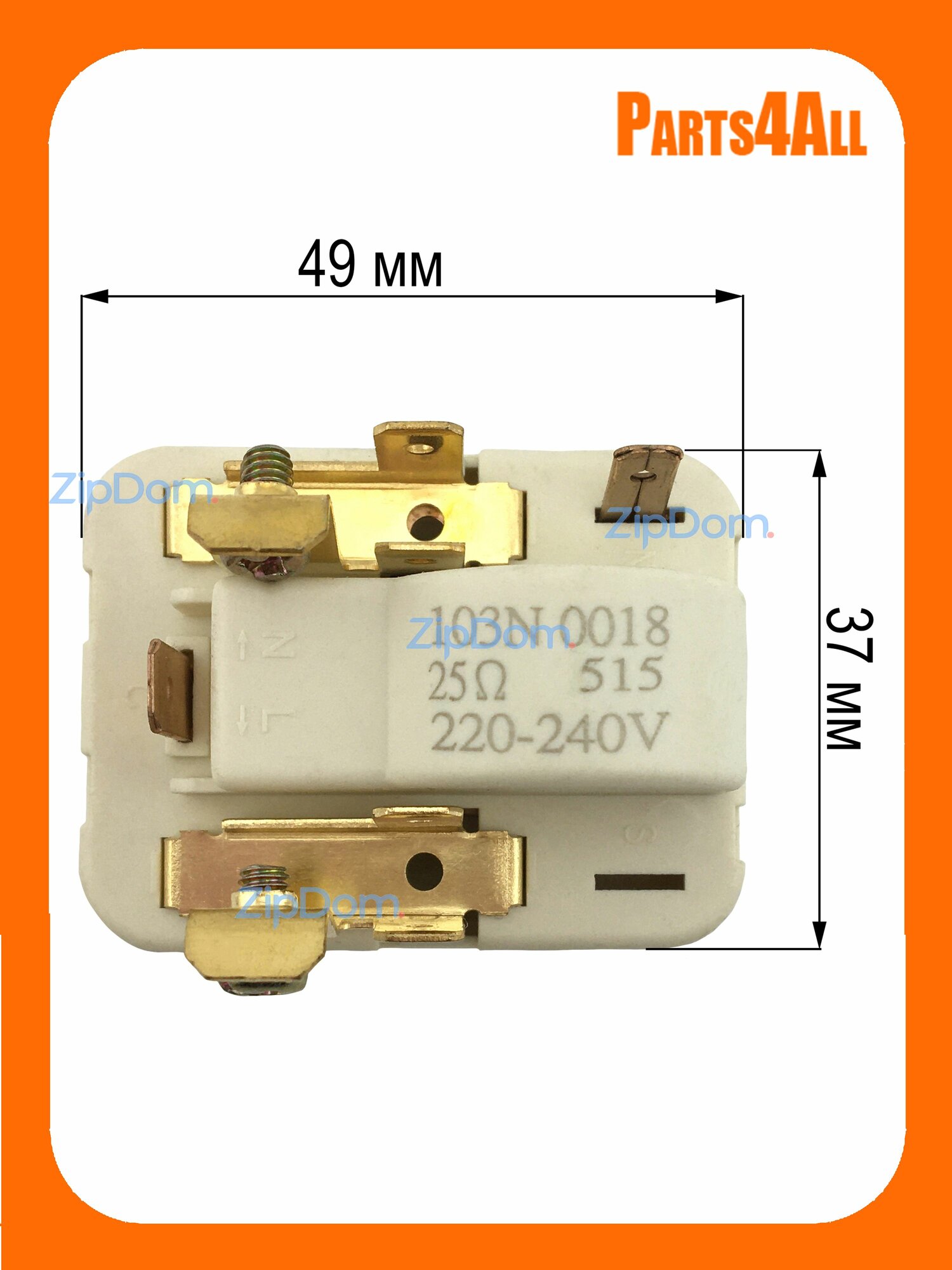 Пусковое реле холодильника, для компрессора SECOP 25 Ом (Danfos) 103N0018 RLY006DF