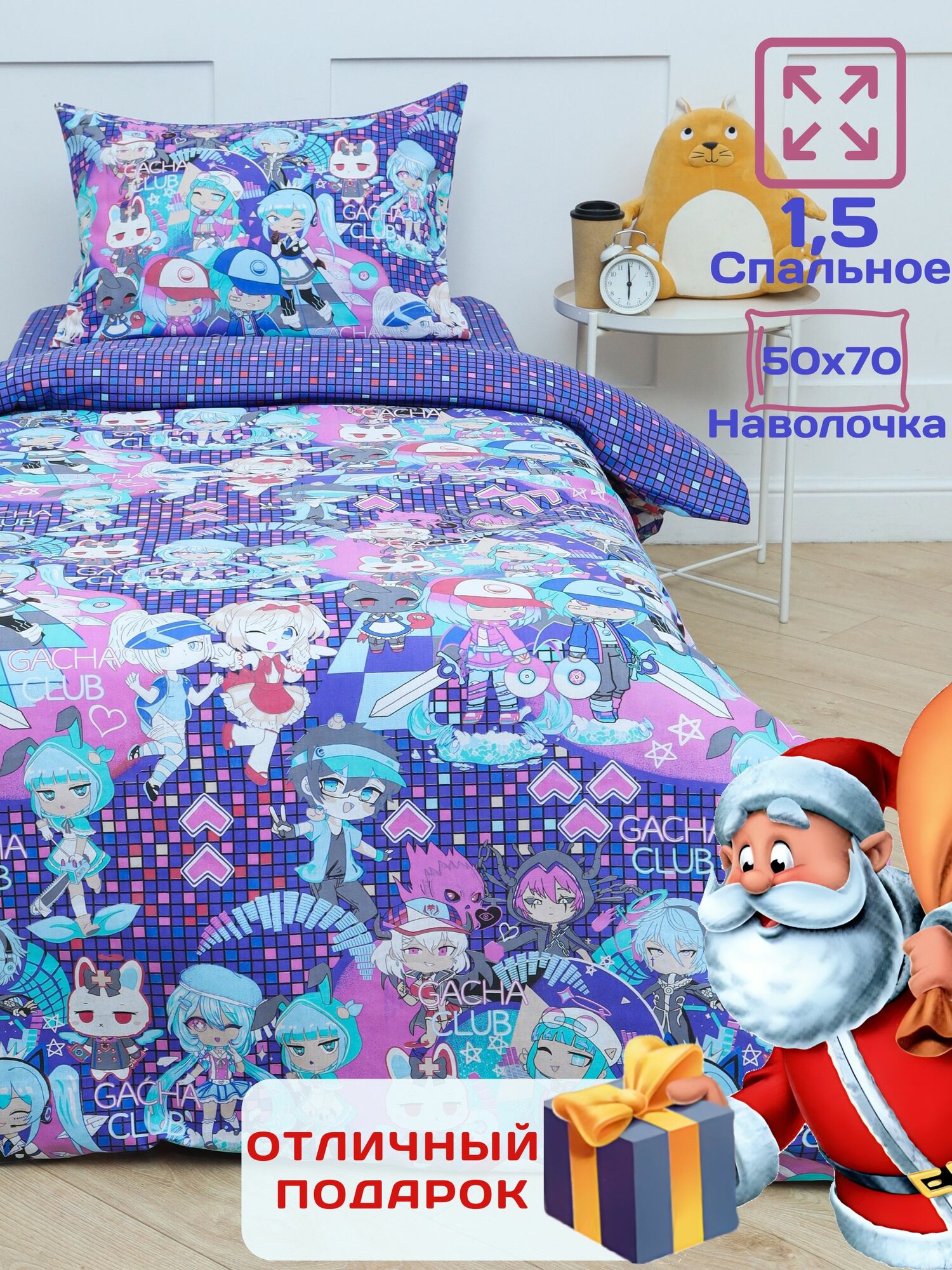 Постельное белье детское 1 5 спальное Гача Клуб, Гача Лайф, бязь, хлопок, наволочка 50х70