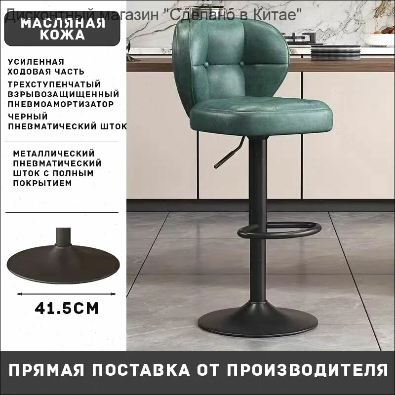 Барный стул, 1 шт.