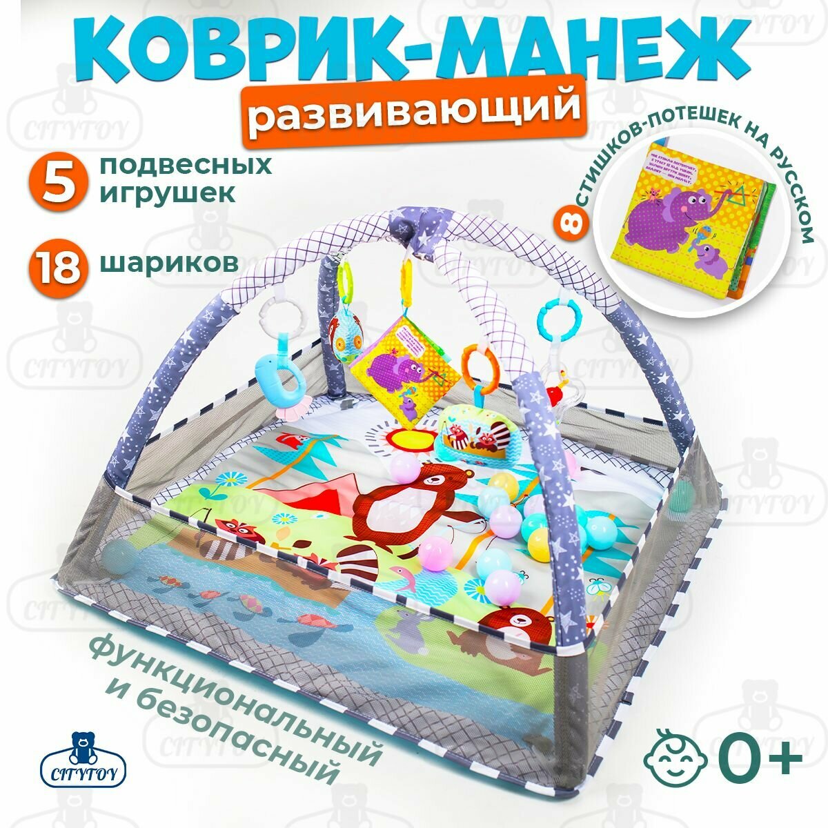 Развивающий коврик