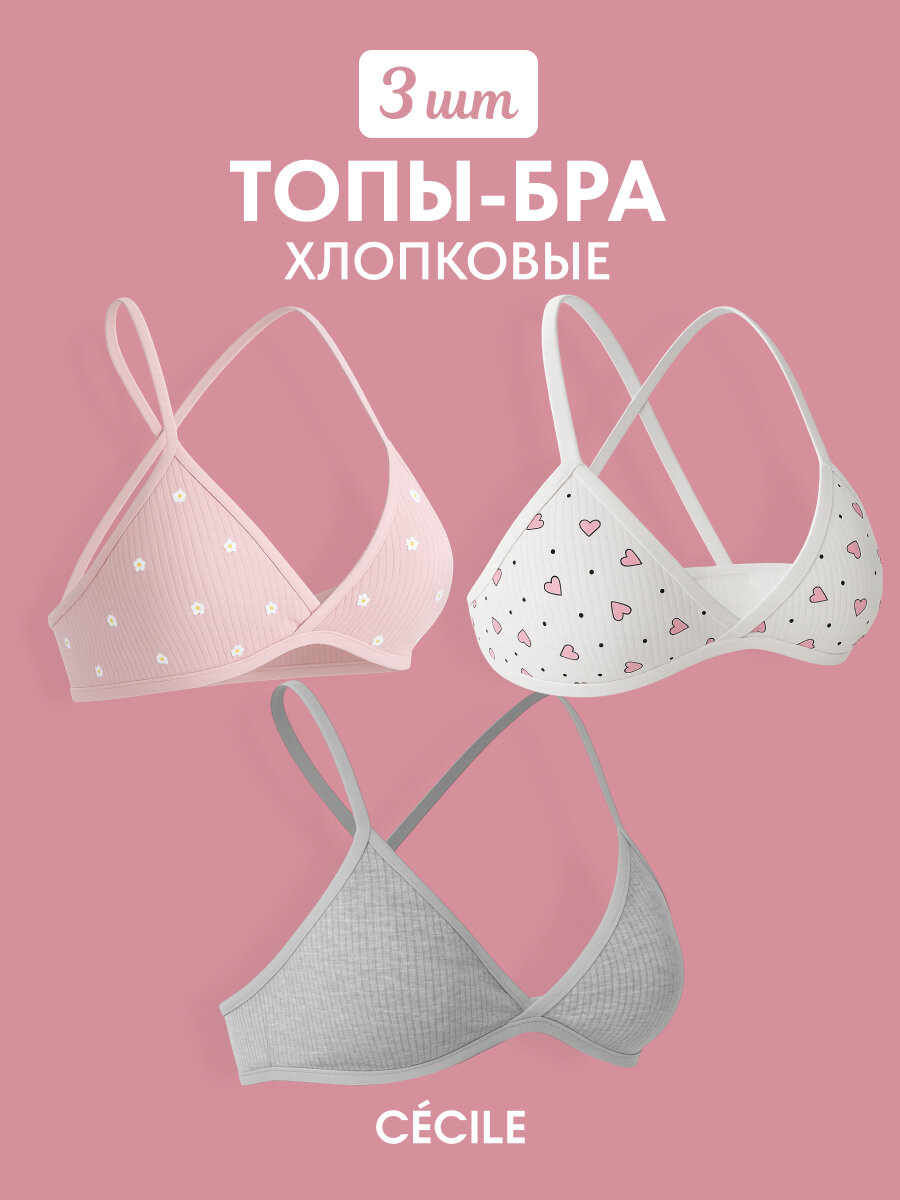 Трусы женский бра хлопок, набор 3шт., комплект