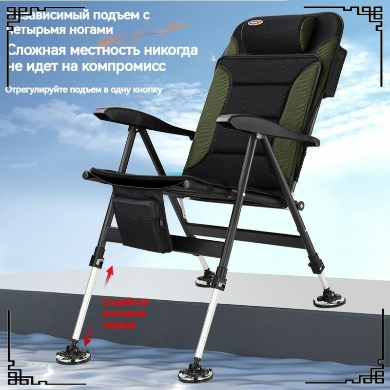 Стул складной туристический "President Fish", кресло карповое 94*64*62 см