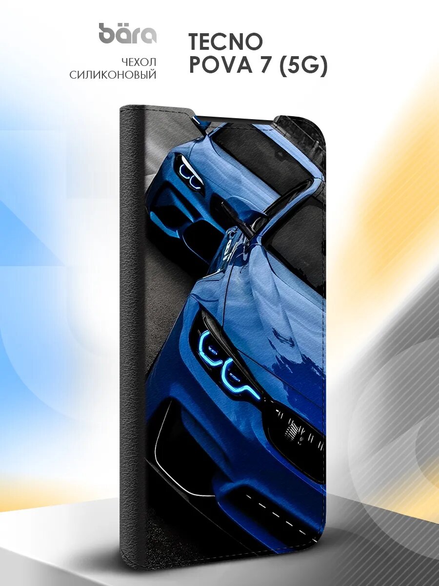 Чехол на Tecno Pova 7 (5G) / Техно Пова 7 (5G) с отделением для карт