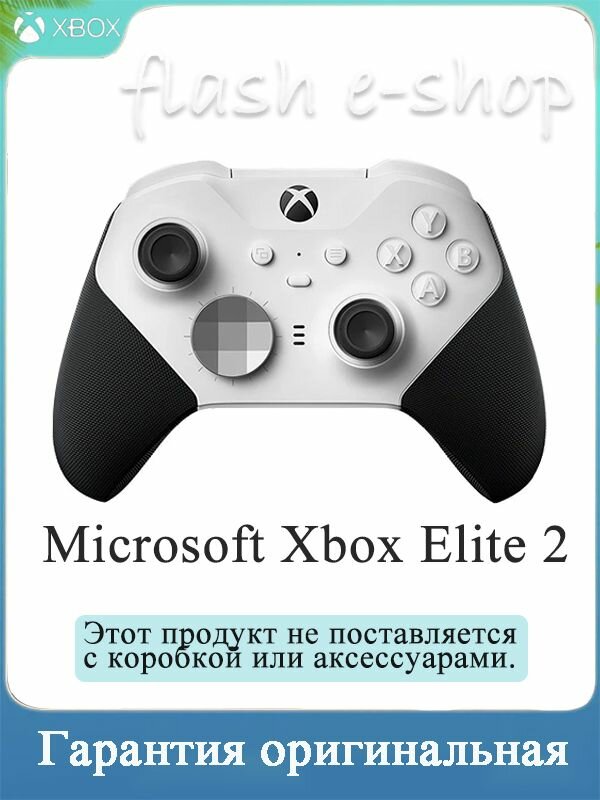 Microsoft Xbox Elite 2 Беспроводной контроллер серии 2 Молодежное издание