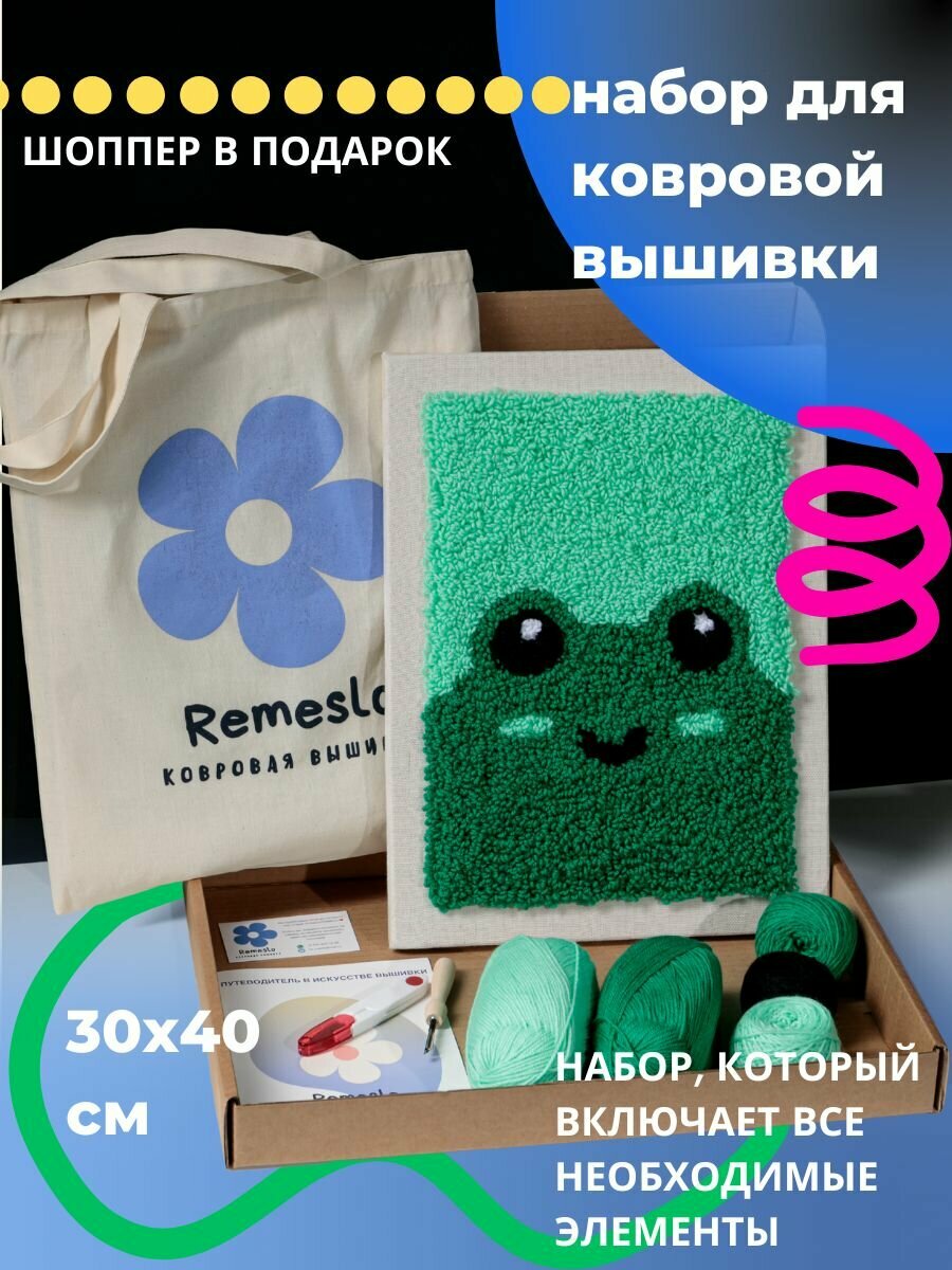 Набор для вышивания в ковровой технике "Жабка" 40х30см