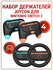 Набор держателей Dobe JoyCon, для Nintendo Switch/Nintendo Switch 2, пластик, чё...