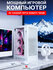 Игровой компьютер Robotcomp Кобра V2 Plus White i5 14400F 64 ГБ DDR5 1 ТБ SSD PC...