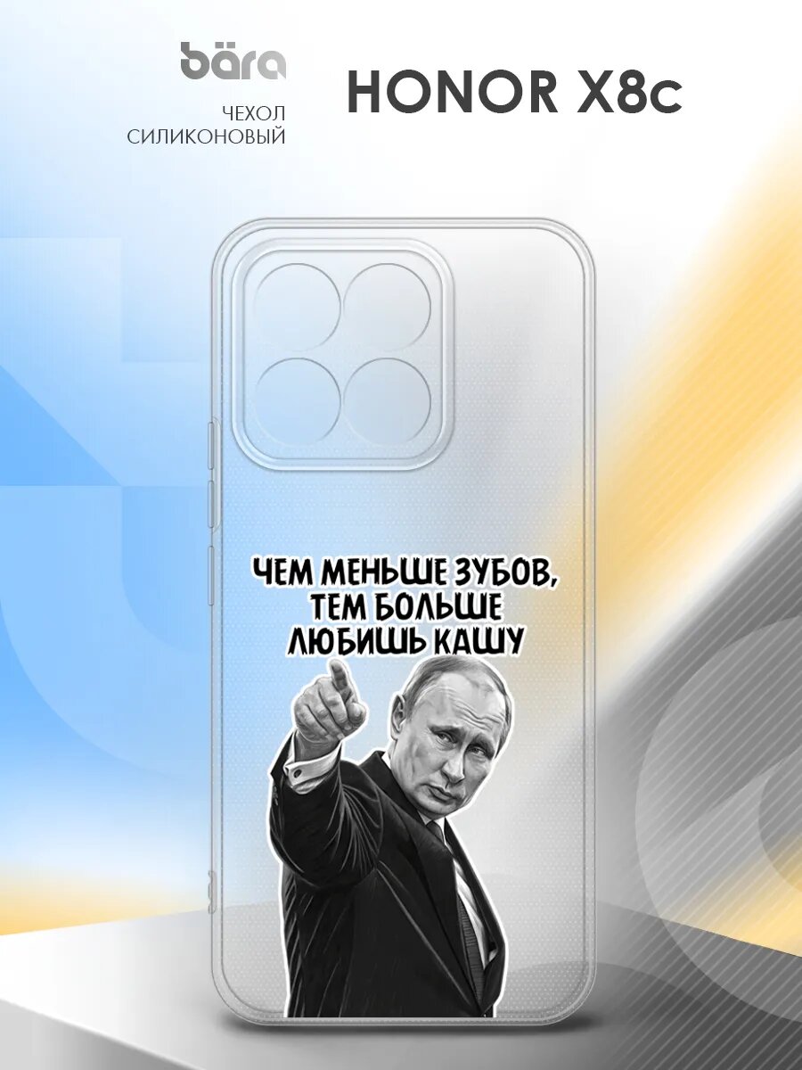 Чехол на Honor X8c, Хонор Икс8с, противоударный, силиконовый, с надписью