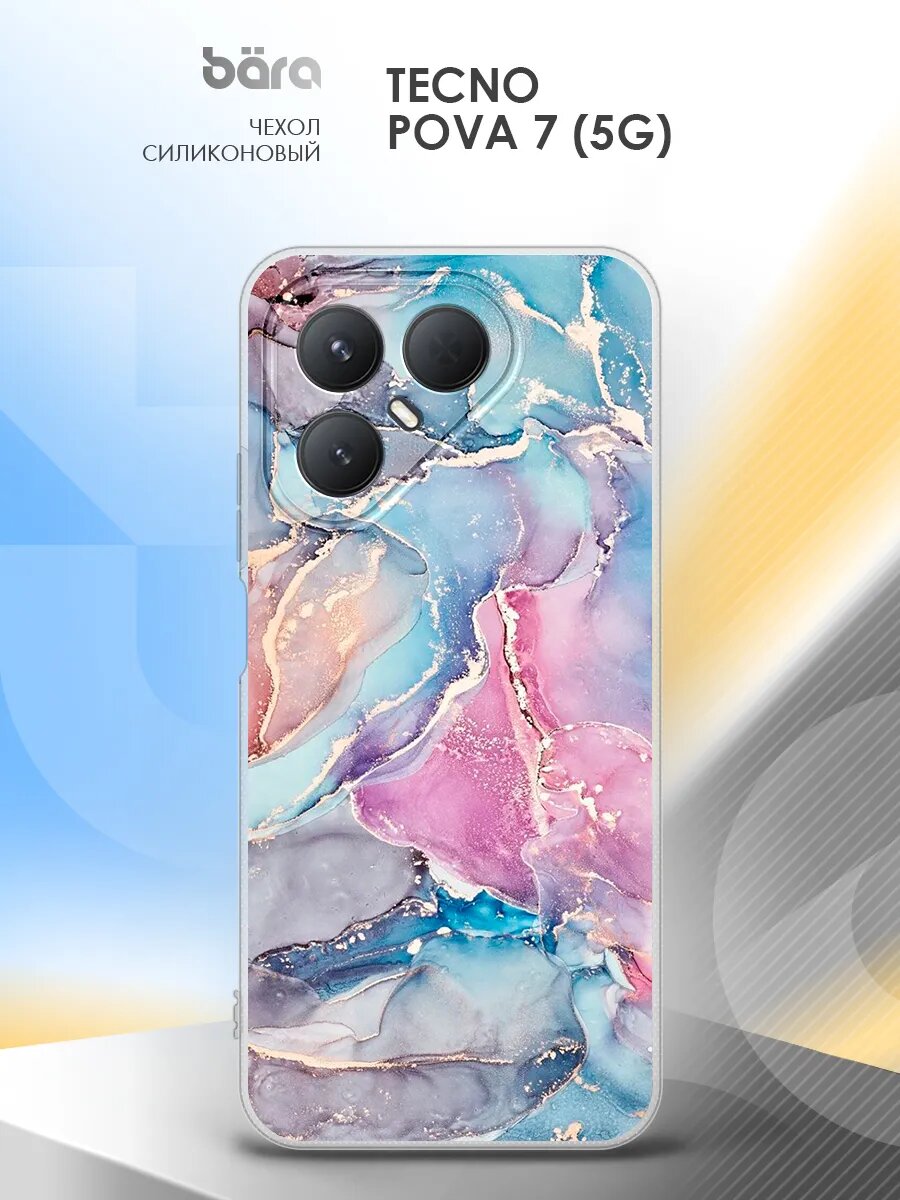 Чехол на Tecno Pova 7 (5G) / Техно Пова 7 (5G) накладка, защитный, тонкий, прозрачный