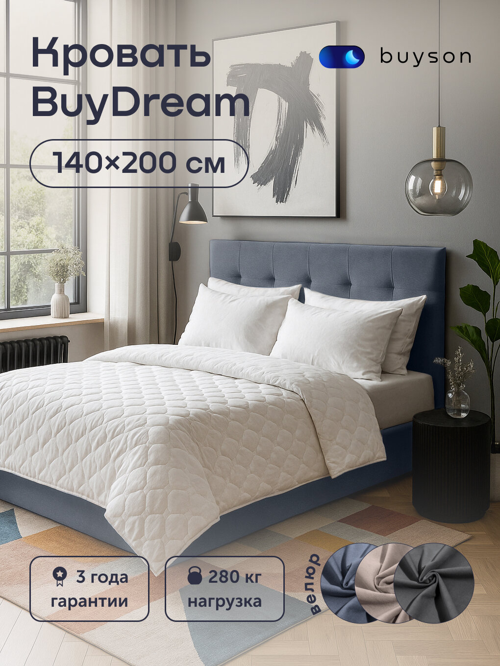 Двуспальная кровать buyson BuyDream 140х200 см, серо-синий, микровелюр