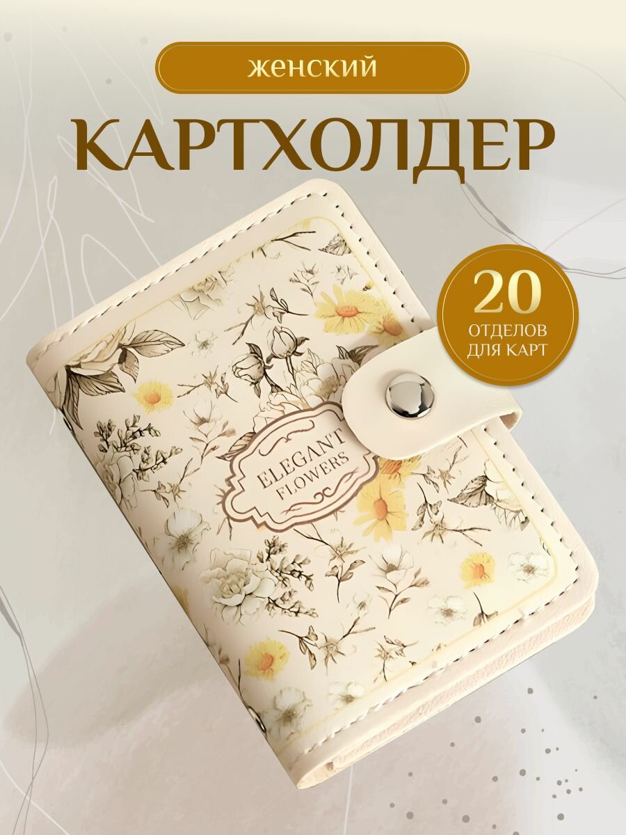 Картхолдер