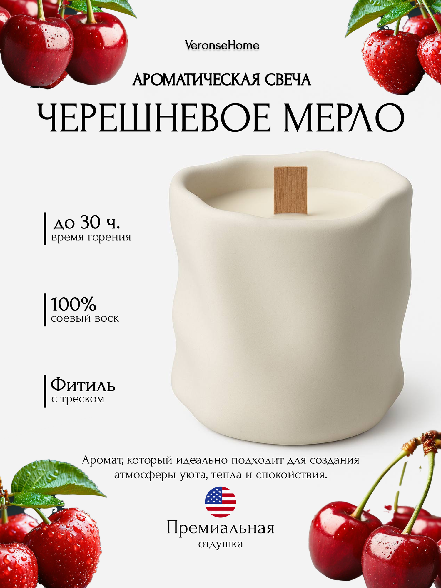Свеча VeronseHome, "Черешневое мерло", в гипсовом стакане, ручная работа