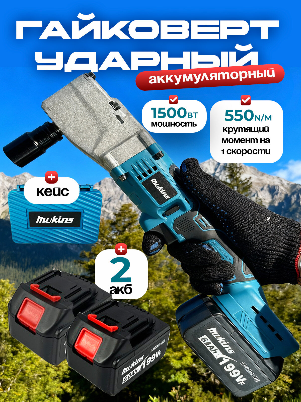 Угловой гайковерт ударный аккумуляторный 1/2 дюйма 2 аккумулятора