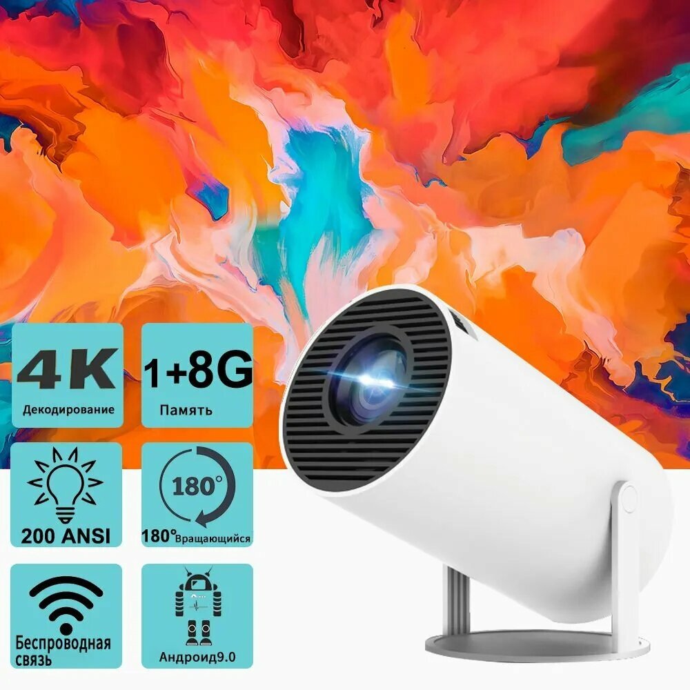 WEMI Проектор для фильмов projector, 1LCD, белый проектор высокой четкости