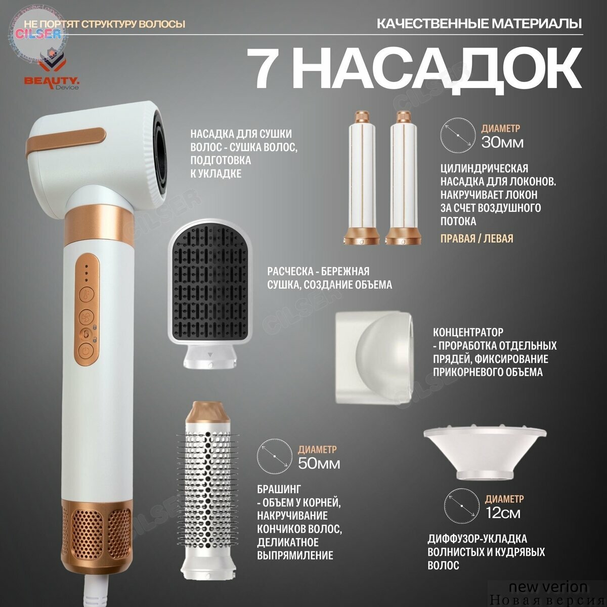 Фен для волос 7-в-1A — фото 1