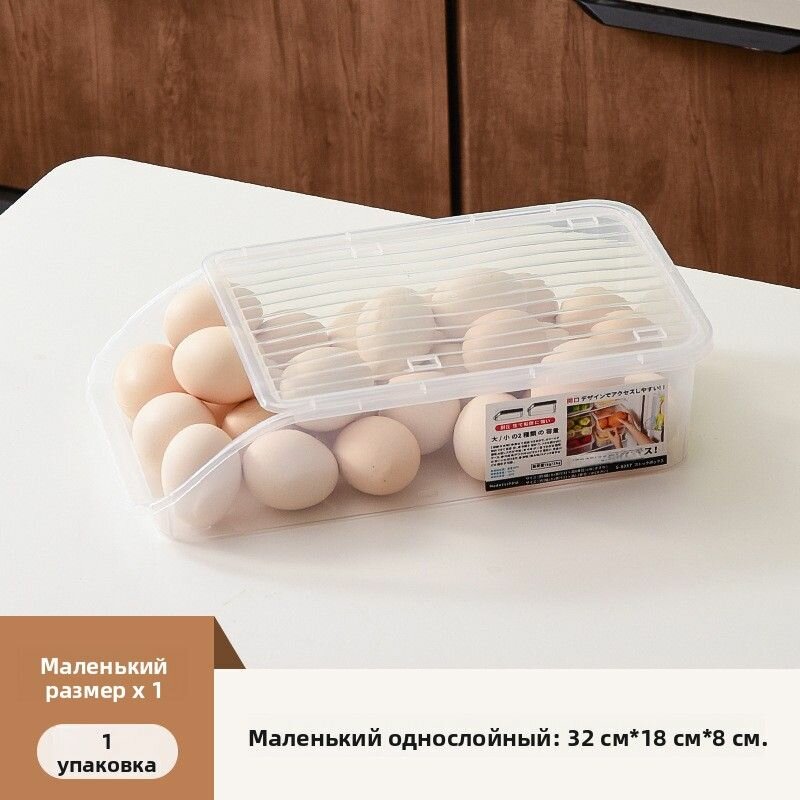 Пищевые контейнеры для холодильника, многофункциональные контейнеры для хранения, высокая организация для яиц, овощей и фруктов, для заморозки и охлаждения 2 шт.
