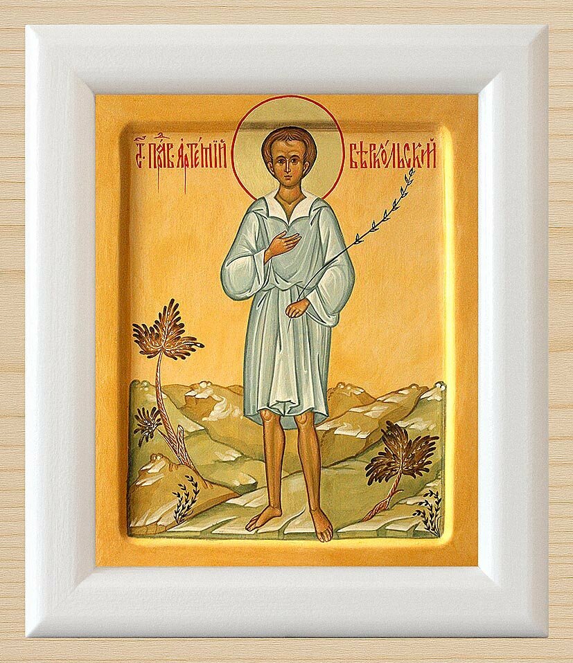 Праведный Артемий Веркольский (лик № 140), икона в белой деревянной рамке 12,5*14,5 см