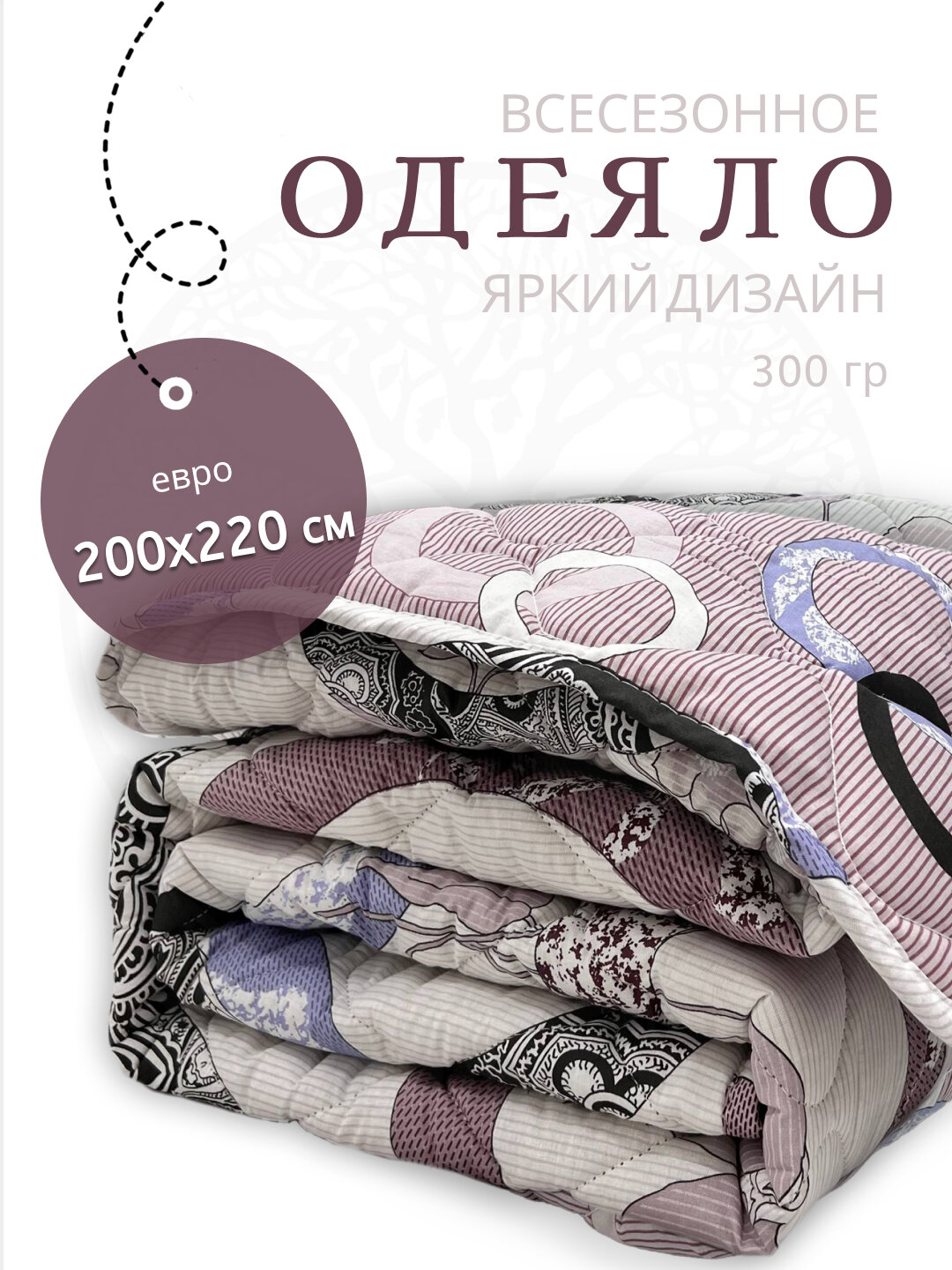 Kerimov Group одеяло, евро, 200x220 см, стеганое, гипоаллергенное