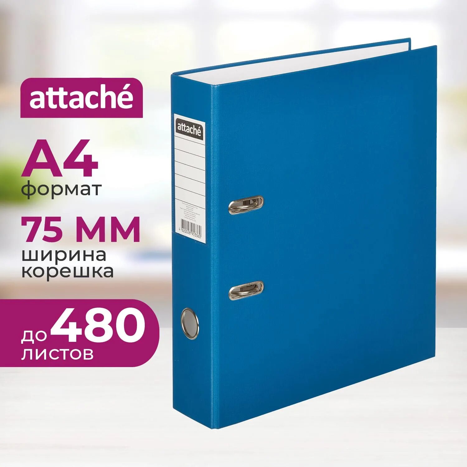 Папка-регистратор Attache Economy, 75мм, cиний, ПБП1, карм. кор