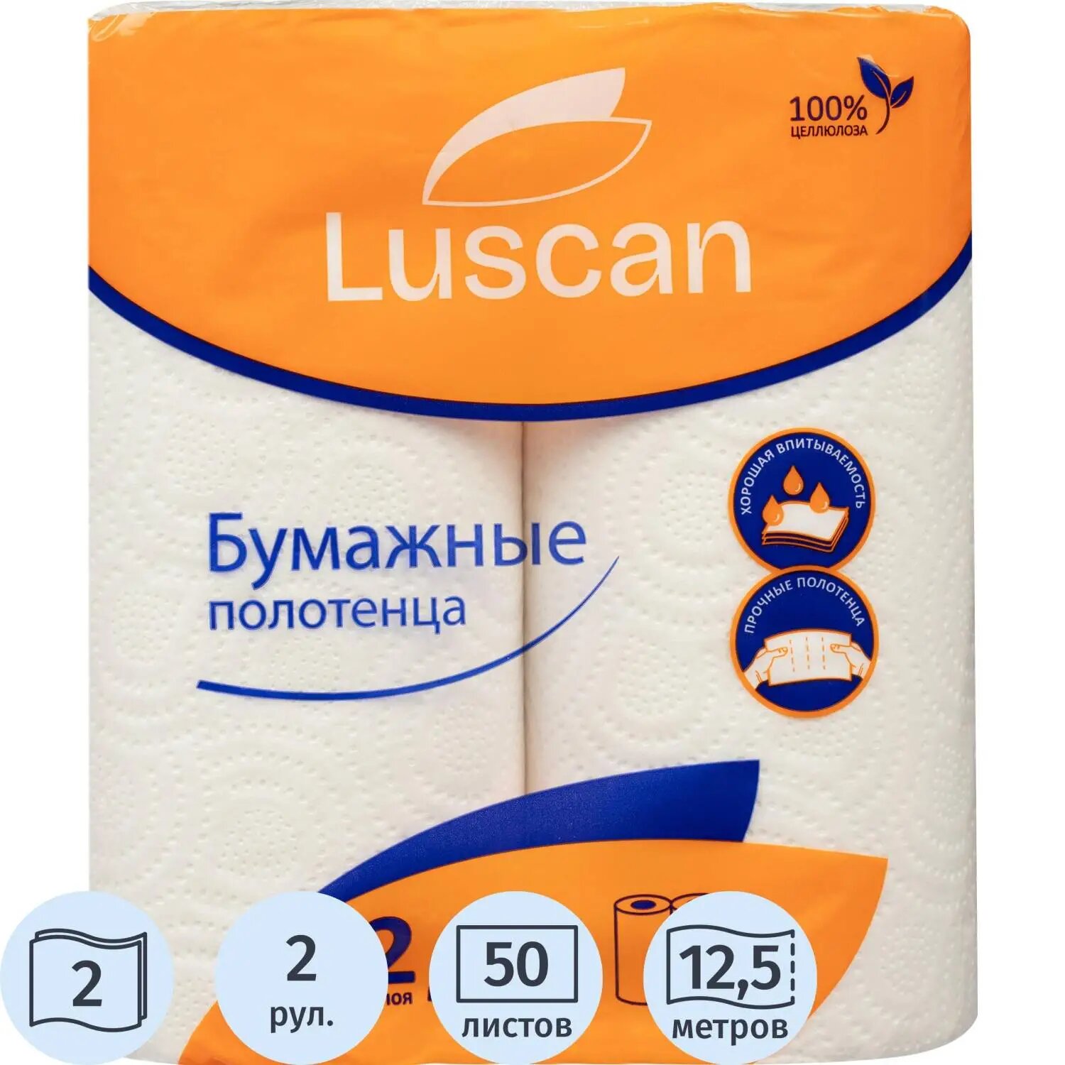 Полотенца бумажные LUSCAN 2-сл, с тиснением, 2рул./уп.