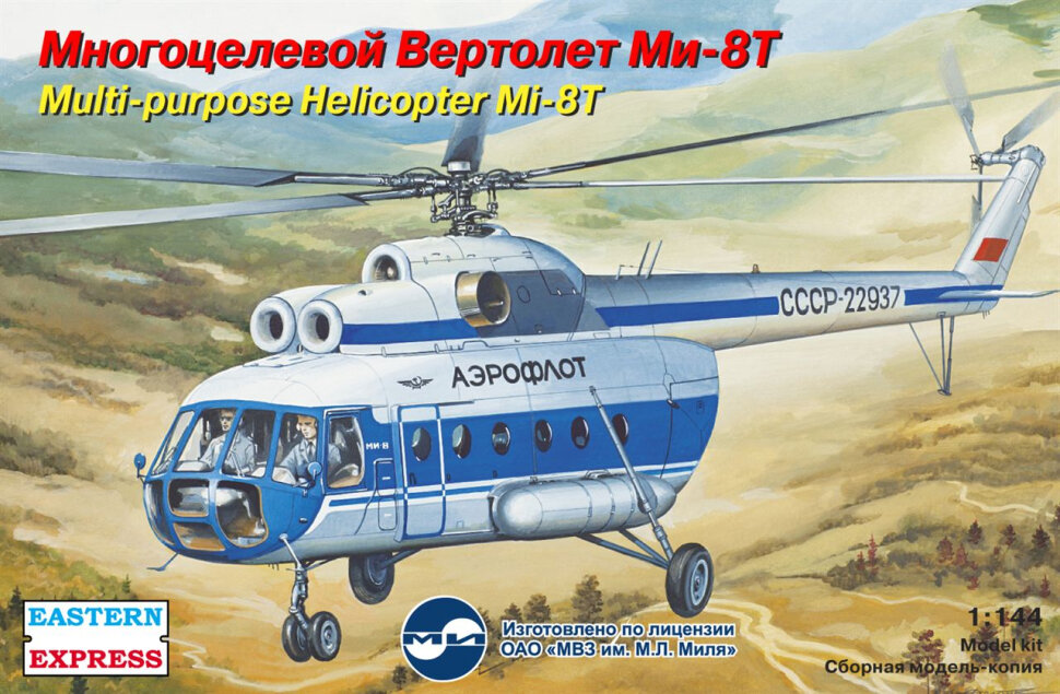 Сборная модель Многоцелевой вертолет Ми-8Т (1/144) EE14505