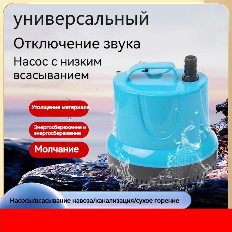 Многофункциональный дренажный насос, 55 Вт, 2800 л/ч, используется для всасывания/ слива сточных вод из аквариума/ для предотвращения сухого горения. Отправьте водопроводную трубу длиной 1,5 метра