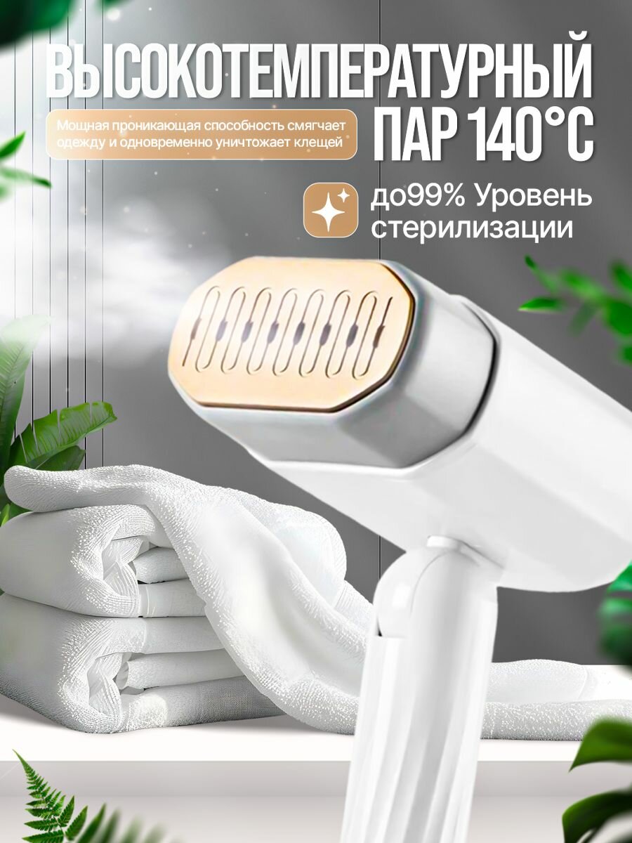 Отпариватель одежды 24-653, 1800Вт, 35г/мин, защита от перегрева — фото 1