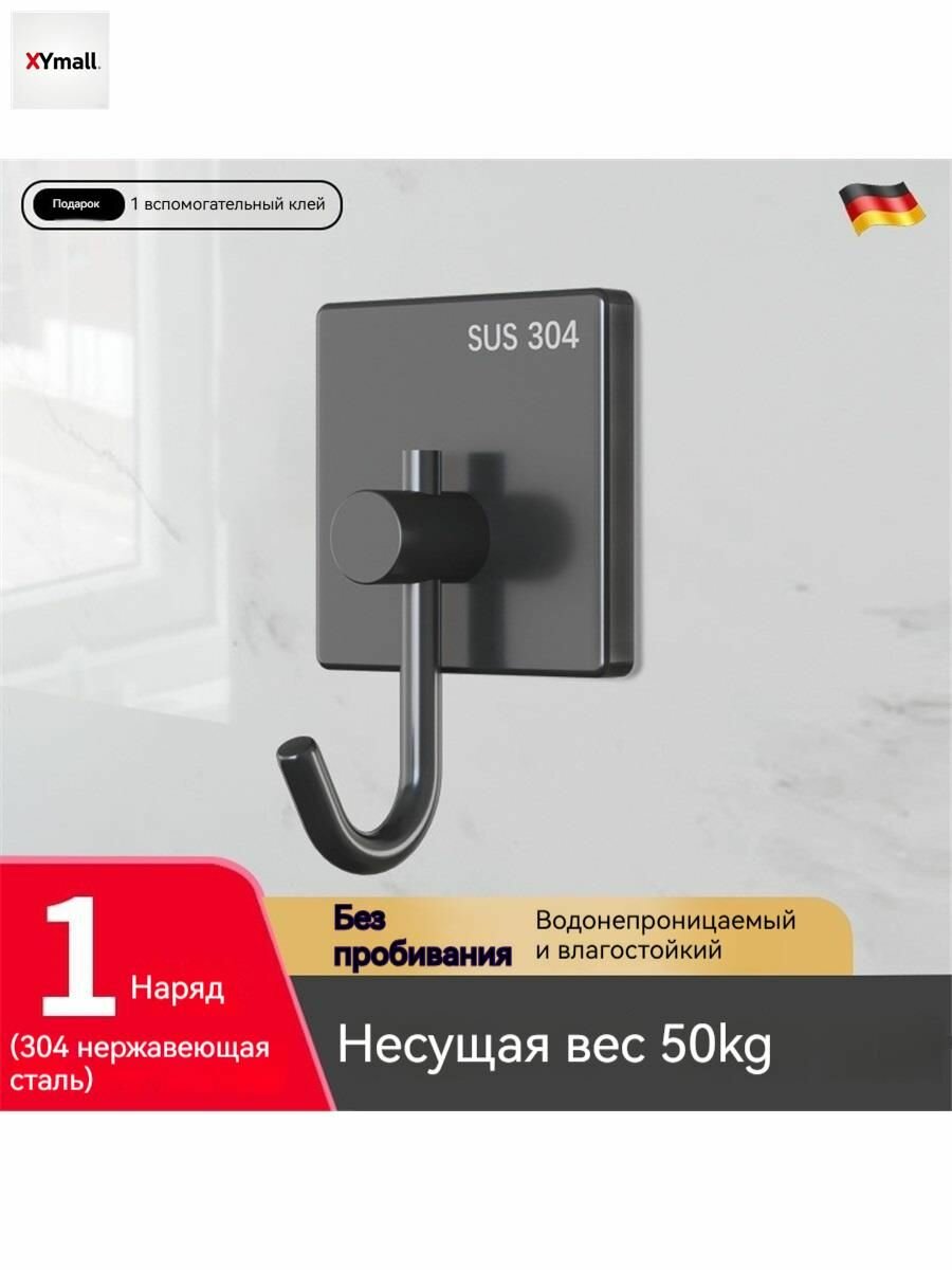 Крючки из нержавеющей стали без гвоздей