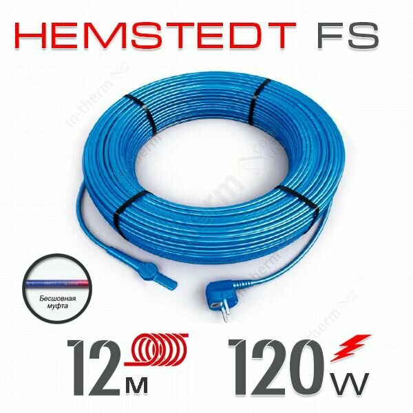 Нагревательный кабель для защиты труб от замерзания HEMSTEDT FS 120 - 12 м, 120 Вт со встроенным термостатом и вилкой