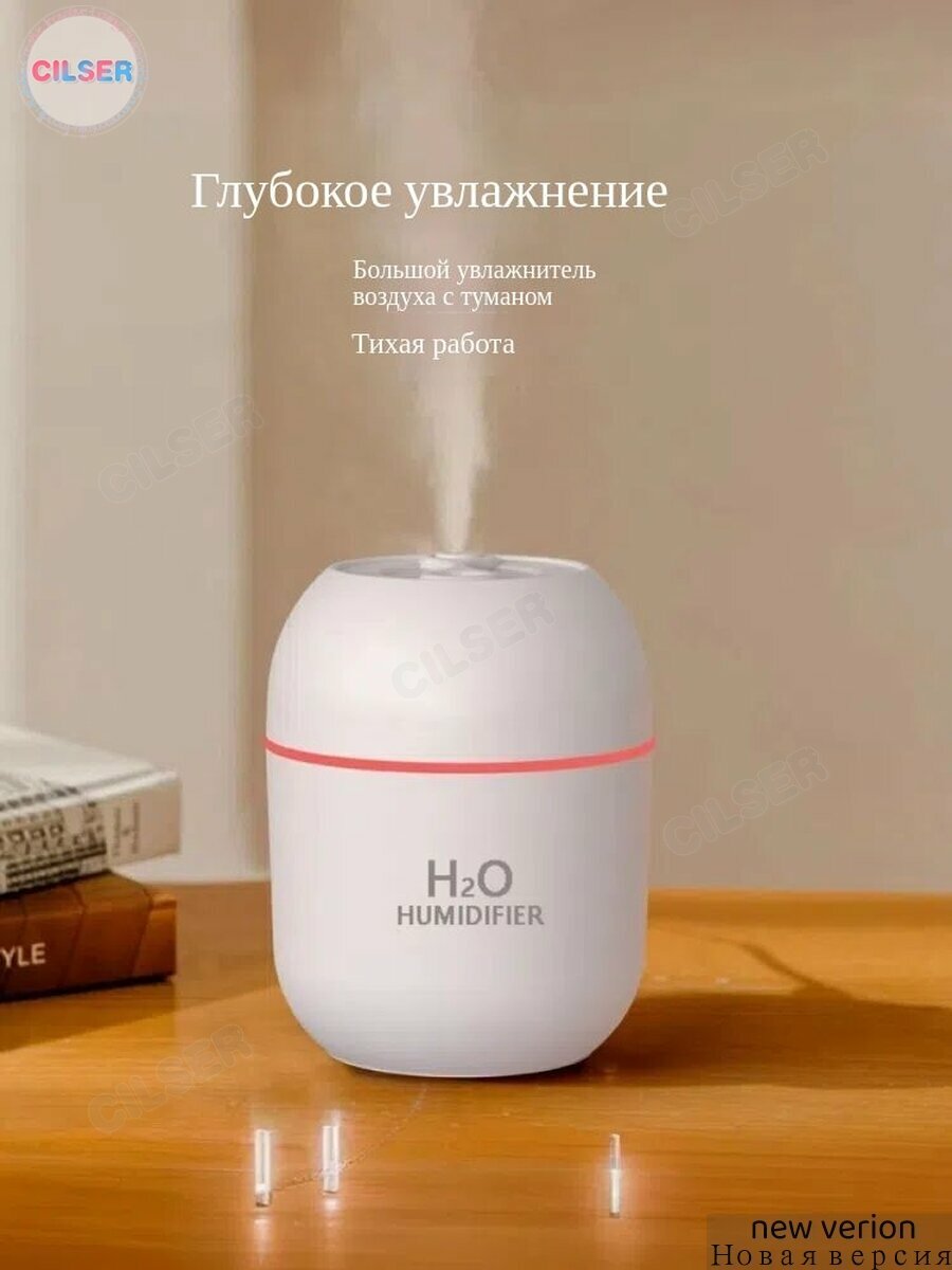Новый маленький увлажнитель воздухаA