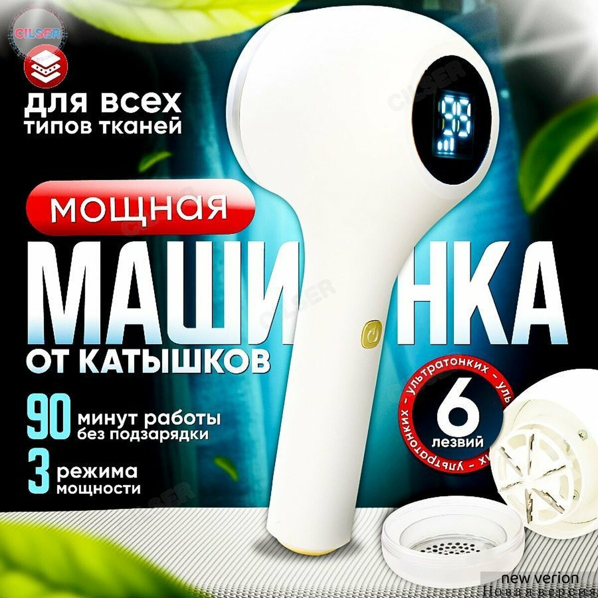 Машинка для удаления катышковA