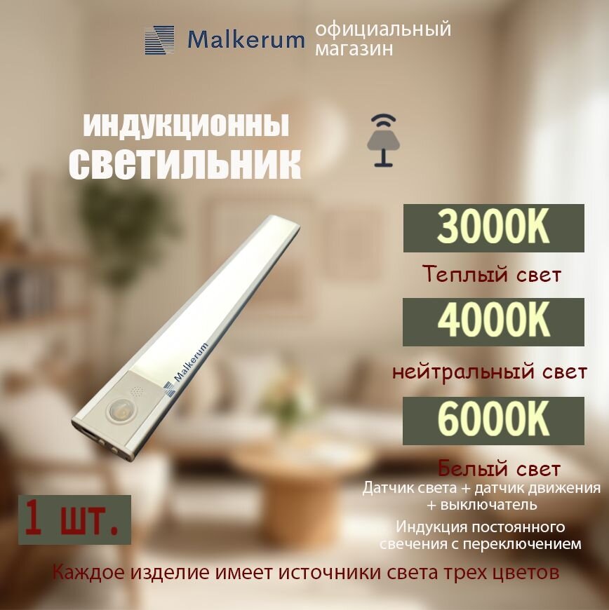 Напольный светильник 40cm