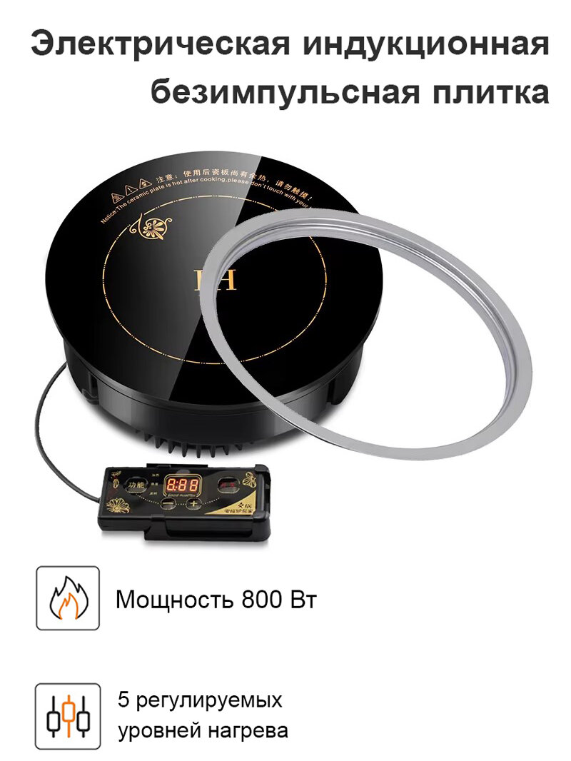 DMWD Индукционная настольная плита DCL Yuan темно коричневый
